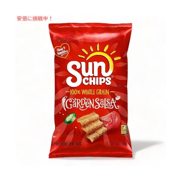 サンチップスは、グレイン（穀物）を主成分とするヘルシーなスナックです。クリスピーでサクサクした食感と、ジューシーなトマトとスパイシーな味わいが特徴。【フレーバー】ガーデンサルサ【内容量】約198g（7oz）＊パッケージのデザインは写真と異な...