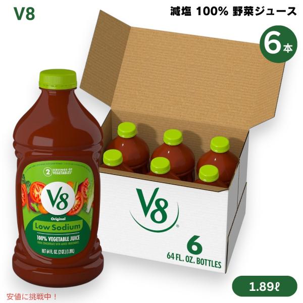 V8オリジナル 減塩 100% ベジタブルジュースは、ユニークで満足感のある植物ベースのジュースブレンドで、体に必要な栄養を補給します。 トマトなどのおいしい野菜をブレンドした、手軽で満足感のある毎日の栄養補給にぴったりのグルテンフリーのジ...