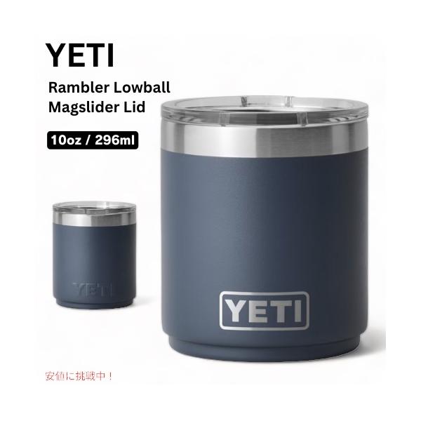 YETI Rambler 10 oz Stackable Lowball / イエティ ランブラー 10oz スタッカブル ローボール [ネイビー] ミニタンブラー マグスライダー蓋付き 重ね収納