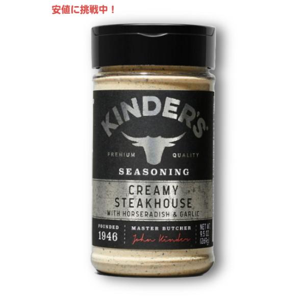 ホースラディッシュ、粗挽き胡椒、ニンニクなどがブレンドされた調味料。ステーキやバーガーはもちろん、ポーク、魚、ポテトなどに最適です。内容量：269g
