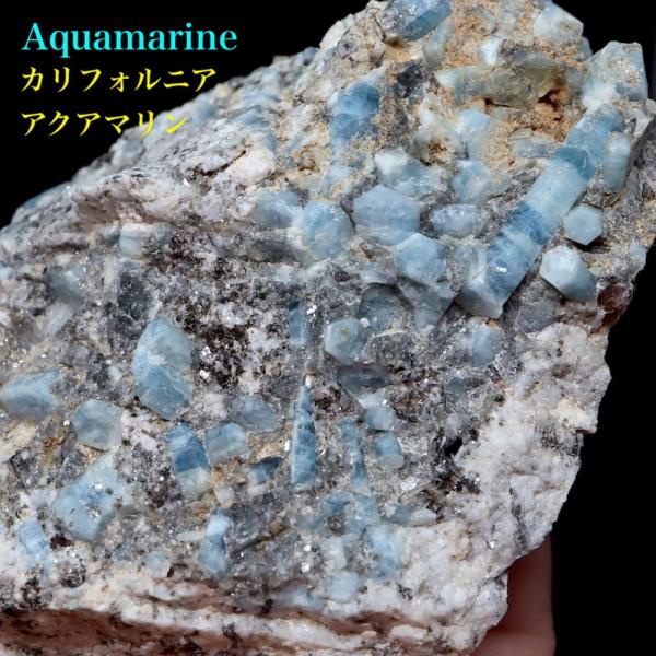 ※８６００円より値下げしました！【アクアマリン / Aquamarine】カリフォルニア州のアクアマリンです！希少な産地、自主採掘したものです。多数の結晶がグッサグサと群生！重さ: 178.7g大きさ: 92 x 45 x50 mm産地：H...