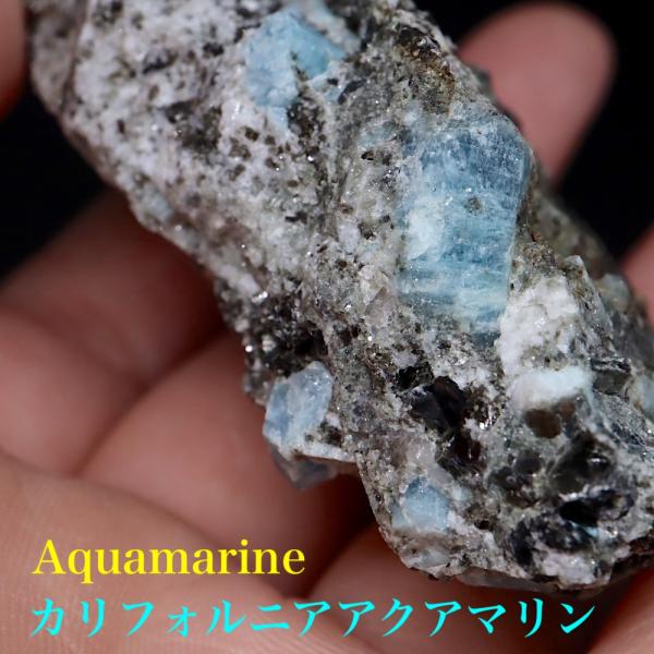【ブルーベリルアクアマリン / Blue Beryl Aquamarine】カリフォルニア州のアクアマリンです！希少な産地、自主採掘したものです。重さ: 91g大きさ: 70 x41 x 23 mm産地：Haystack Mt. Inyo ...
