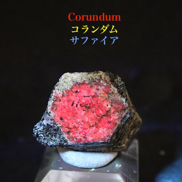 【コランダム /Corundum】カリフォルニアにて店主が採掘した新しい産地のコランダム！サファイアのグレーブルーにバイオタイトマイカ（黒雲母）に包まれています。(2025年2月に採掘)ブラックライトを当てた際に引き立って見えるコランダムが...