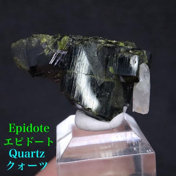 【 Epidote /エピドート 】 緑簾石色濃く深いグリーンの結晶が特徴のエピドートクォーツとの美しい共生！アクリルプレートなし重さ：9g大きさ：32 x 15 x 16 mm産地：Warren Creek, Mono Co., カリフォ...
