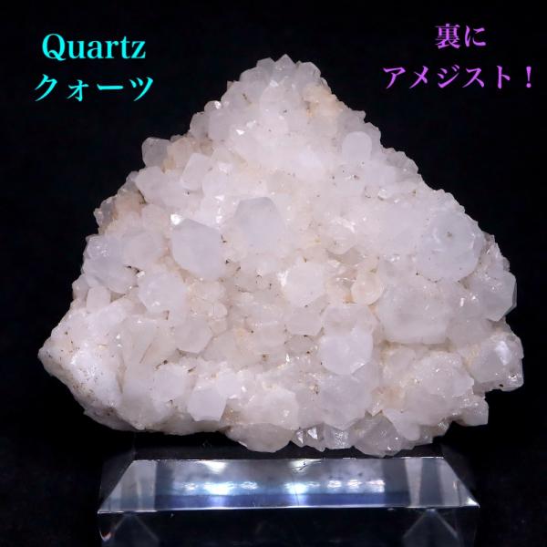 Quartz &amp; Amethystクォーツ＆アメジストカリフォルニアのクォーツ、裏を返せばアメジストのパープルが！隠れアメジスト?店主の自主採掘品です重さ: 76.5g大きさ：63 x 55 x 25 mm産地：Kingston M...