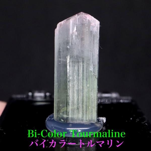 【トルマリン / Tourmaline】この産地の特徴である、淡く薄いグリーンとピンクが見えるパステルカラーのバイカラー結晶こちらは横長な結晶ですサムネイルケース入り大きさ: 23 x 9 x 5 mm産地：Tourmaline King ...