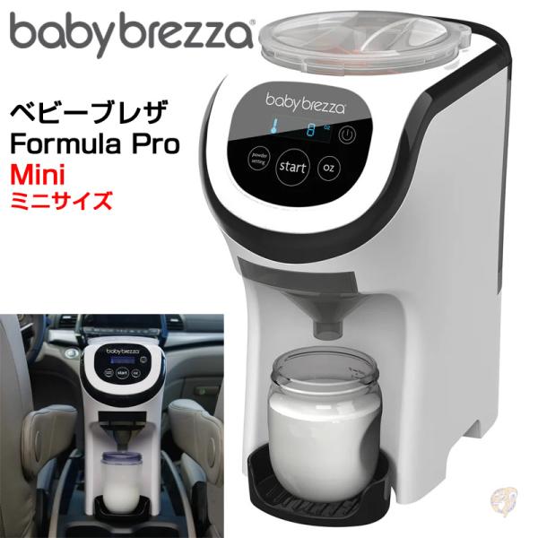 Buy Baby Brezza Formula Pro Mini Baby Formula Maker – Small Baby ...