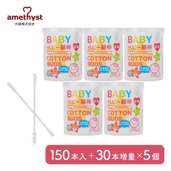 ■特長・低刺激性天然抗菌剤キトサンを使用・綿球表面に凹凸があり、耳や鼻などの汚れをしっかりと取り除くことができるだんごタイプ(片綿)・低刺激性天然抗菌剤キトサンを使用・紙軸・片綿だんごタイプ・片綿涙型・スライド円筒容器入■入数150+30本...