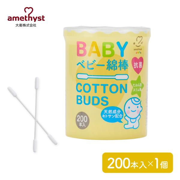 ■特長・紙軸 両綿(たわら型スリムタイプ)・フタ付円筒ケース入・低刺激性天然抗菌剤キトサンを使用・赤ちゃんの耳サイズに合わせた細軸俵型綿棒ですので、汚れを上手に拭き取ることができます■入数200本入■用途・耳、鼻、口などのお手入れに・お化粧...
