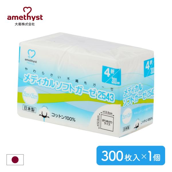 ■特長・繊維の流れを備えた製法で非常にソフトな、肌触りの良い不織布ガーゼ・口腔ケア・おしりの清拭・人工肛門(ストーマ)の付け替え清拭・火傷・褥創のドレッシング・使い捨ての手拭ガーゼ・赤ちゃんや子どものお口ふき・赤ちゃんのおしりふき・沐浴用ガ...