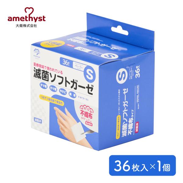 ■特長・不織布ガーゼ・優れた吸水性・やわらかくやさしい肌触り・1枚ずつ滅菌してあり、衛生的で安心・すり傷、きり傷、やけど、眼帯のあてガーゼに・滅菌済で1枚ずつ衛生的に包装・ソフトで肌触りのよい不織布を使用しており、クッション性、吸収性にも優...