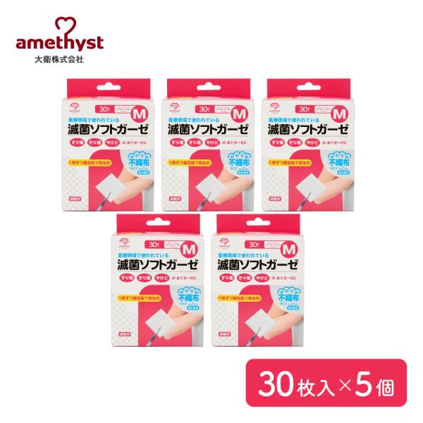 ■特長・優れた吸水性・やわらかくやさしい肌触り・1枚ずつ滅菌してありますので、衛生的に安心して使用できます・厚みがあるタイプ・ソフトで肌触りのよい不織布を使用しており、クッション性、吸収性にも優れています・すり傷・きり傷・やけど・眼帯のあて...