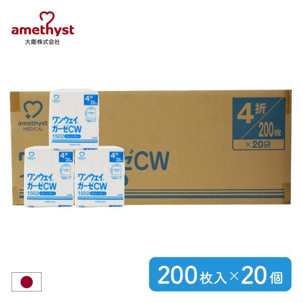 ■特長・繊維の流れを揃えた製法で非常にソフトな、肌触りの良い不織布ガーゼ・綿が入っているので、拭き取り易く、拭き残りしにくい・一般処置等さまざまな用途に使用可能・低発塵性に優れています・ストーマケアにも適した不織布ガーゼです・お肌にやさしい...