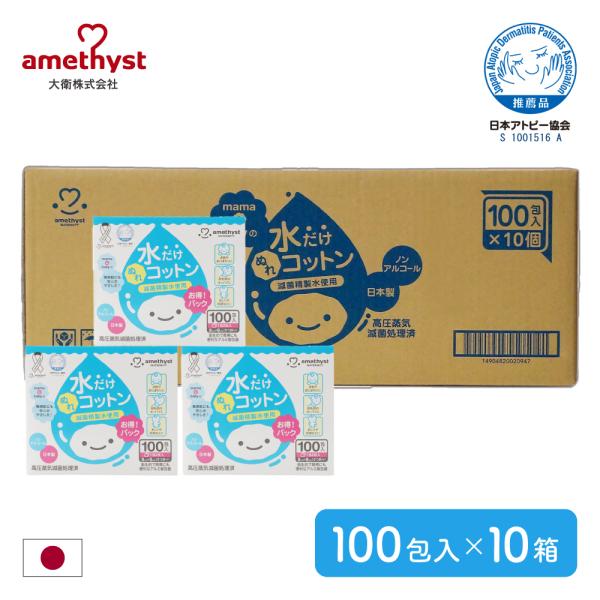 ■特長・「ホワイトリボン運動」推進　滅菌精製水(パイロジェンフリー水)だけを使用・大きく拭きやすいサイズ　・1包ずつ密封しており、衛生的で携帯にも便利・高圧蒸気滅菌処理済・信頼性の高いアルミ包装・天然コットンを使用・パイロジェンフリー水とい...