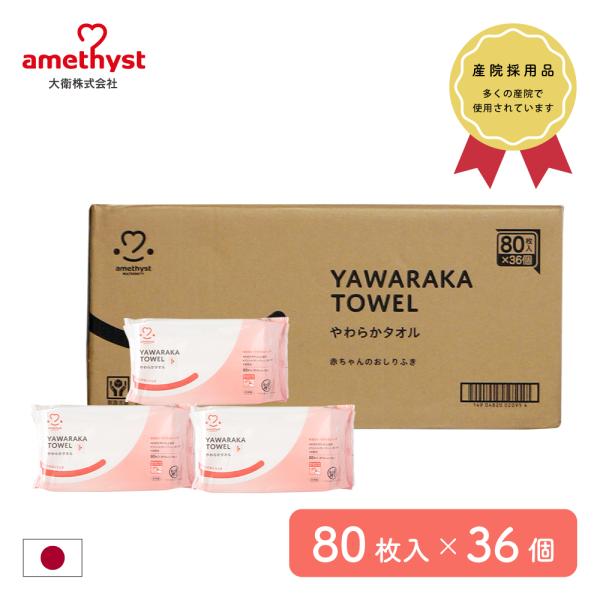 ■特長・うるおい成分の桃の葉エキスを配合したウェットティッシュ・ノンアルコール・無香料・手軽に使える80枚入・「ホワイトリボン運動」推進・化粧水類・パラベンフリー■サイズ19cm×14cm■入数80枚入×36個セット(1ケース)■用途・赤ち...