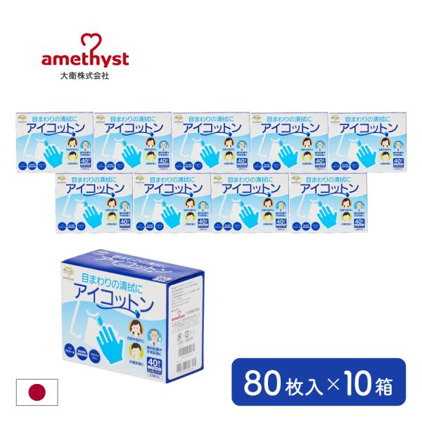 ■特長・医薬部外品・1包ずつ密封しており、衛生的で携帯にも便利・高圧蒸気滅菌処理済・信頼性の高いアルミ包装・天然コットンを使用・清浄綿・高圧滅菌処理・ノンアルコール・ベンザルコニウム塩化物0.01％溶液■脱脂綿サイズ8cm×4cm 2折■入...