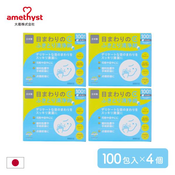 ■特長・医薬部外品・清浄綿・1包ずつ密封しており、衛生的で携帯にも便利・約4cm×8cmの2つ折りの脱脂綿が、個包装の中央を切り取ると2枚になる仕様・高圧蒸気滅菌処理済・信頼性の高いアルミ包装・天然コットンを使用・ベンザルコニウム塩化物0....