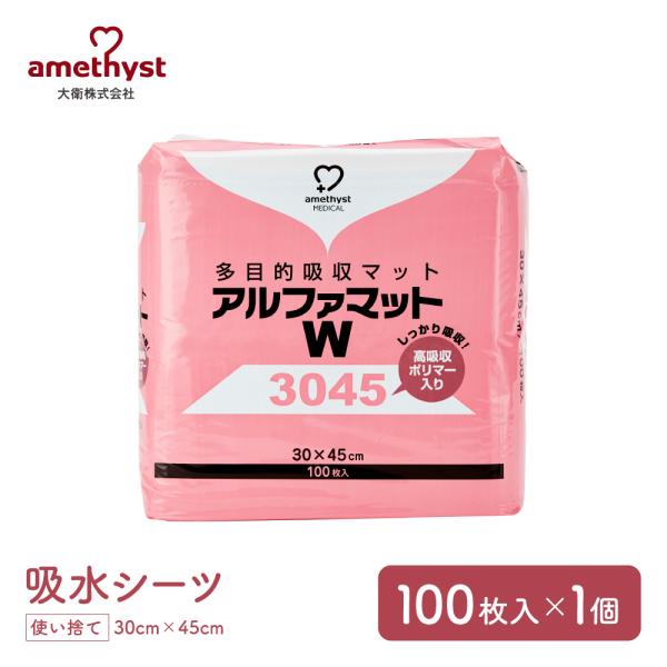 〜アルファマットは医療機関で使用されている安心・安全の商品です〜■特長・使い捨ての防水シーツ・取り替えやすい小サイズ・使い切りで衛生的・吸水面は吸水性にすぐれ、肌ざわりもソフト・防水面は水モレをがっちり防止・使いやすい介護用防水マットシーツ...