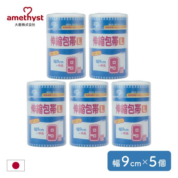 ■特長・通気性・吸汗性バツグン！・無蛍光・様々な機関で幅広く使われており、安心してお使いいただけます。・伸縮性にも優れています。■生産国日本製■サイズ幅:9×9m(伸長時)※「伸長時」とは、使用する際に一番適している約30％伸ばした際の長さ...