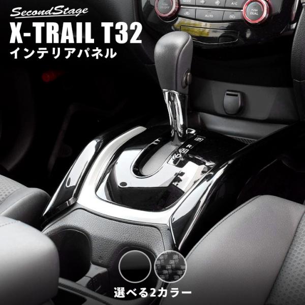 【適合車種】日産 エクストレイル T32 [NISSAN / X-TRAIL]2013年12月-前期・後期対応【素材】アクリル（耐衝撃性）※耐候、耐熱試験クリア【製品詳細】日産 エクストレイルの純正部品から専用の型を起こして作られたドレスア...