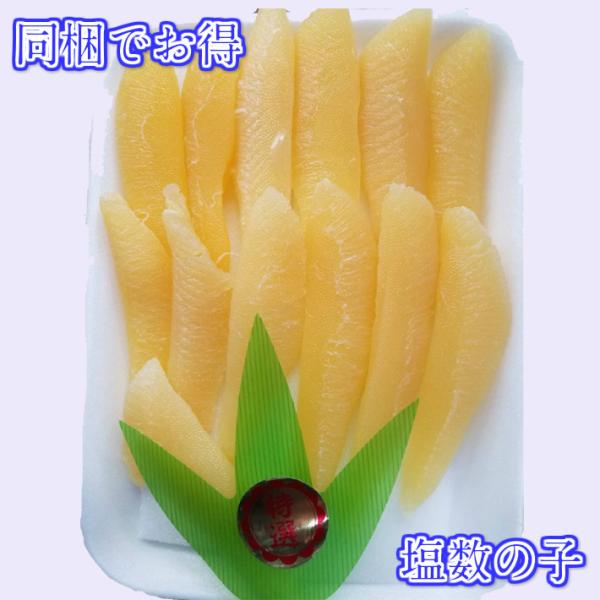 　12月の当店売上ナンバーワン、商品です。お正月の定番数の子はアメ横丸茂商店で！！お正月だけでなく年中ヘルシーな数の子をどうぞ！※当店の数の子は廉価販売実現の為、同一商品を大量入荷できないことが有り、画像と商品が異なる場合がありますのでご了...