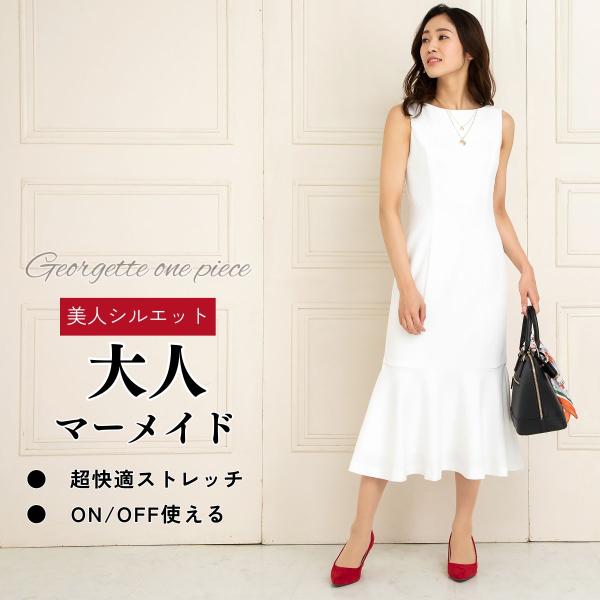 ※訳ありセールにつき、返品・交換はできません。予めご了承ください。キズ、汚れ、小さなほつれ、シワ等が見つかった製品を訳ありとして値下げしました。気になる方はご遠慮ください。春コーデ レディース 2025 春物 春 ワンピース レディースフォ...