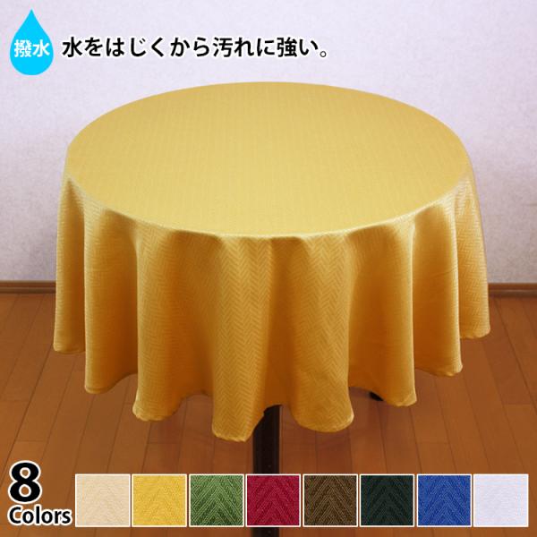 ■デザインコンセプト　ami-bruggeのベストセラー！シリーズです。　テーブルをトータルコーディネートできる豊富なアイテム＆品の良いヘリンボーン柄のシックな8色展開。　組み合わせ次第で、どんなシーンにも対応できるテーブルコーディネートの...