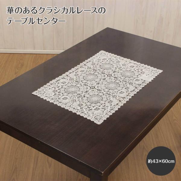 ■デザインコンセプト　華のあるクラシカルレースの　テーブルセンター■商品について　総柄ギュピールの復刻レースです。　繊細な図案でしっかりとした厚みのある仕上がり。　ホワイトとグレーの2色をご用意しています。　こちらはサイドテーブルにぴったり...