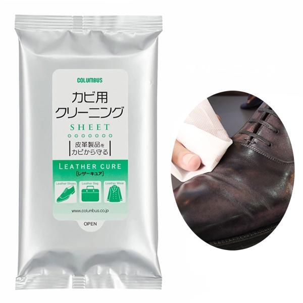 皮革製品に付着した菌や汚れを除去し、カビの生育を抑制する手軽にサッと拭ける、使い切りクリーニングシートタイプ菌の除去やカビ予防に効果があるウエットシートタイプのクリーナーです。スムースレザーの靴はもちろん、カバンやコートなどにも幅広くご使用...