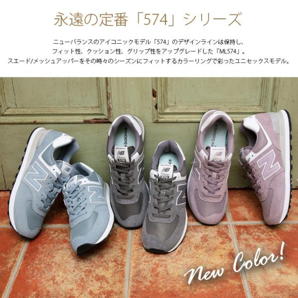 ニューバランス New Balance ML574 ユニセックス スニーカー レディース スエード メッシュ :NEW-ML574:アミアミYahoo!店 - 通販 - Yahoo!ショッピング