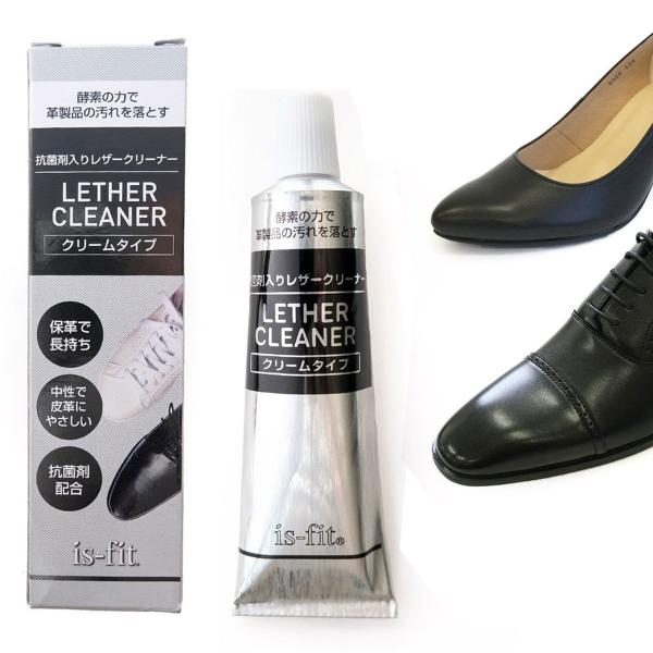 酸素の力で汚れを分解し、皮革に大切な栄養を補給します。抗菌剤配合のレザークリーナー保革で長持ち中性で皮革にやさしい【キーワード】汚れ落とし クリーナー レザー クリーム 革靴