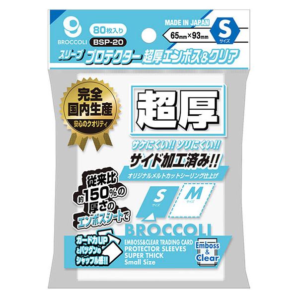 ◆お一人様 50 点まで（本店支店合計）※同一住所より複数件のご注文をいただいた場合、ご注文を取り消しさせていただくことがございます。◆仕様：【1パック】80枚入り 【サイズ】S(65&amp;times;93mm) 【素材】ポリプロピレン...