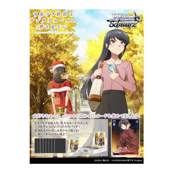 【発売日：2026年03月27日】◆入荷次第出荷（発売予定：２６年０３月２７日）◆お一人様 23 点まで（本店支店合計）※同一住所より複数件のご注文をいただいた場合、ご注文を取り消しさせていただくことがございます。◆仕様：【1BOX】12パ...