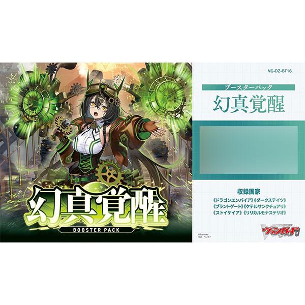 【発売日：2026年08月07日】◆入荷次第出荷（発売予定：２６年０８月０７日）◆お一人様 11 点まで（本店支店合計）※同一住所より複数件のご注文をいただいた場合、ご注文を取り消しさせていただくことがございます。◆仕様：【1BOX】16パ...