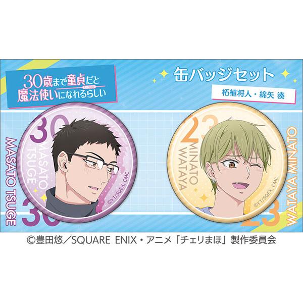 ◆お一人様 12 点まで（本店支店合計）※同一住所より複数件のご注文をいただいた場合、ご注文を取り消しさせていただくことがございます。◆仕様：缶バッジ2個セット 【サイズ】直径約5.6cm 【素材】紙・鉄・PET 【印刷】フルカラー印刷◆ブ...