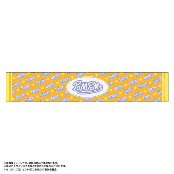 ◆お一人様 3 点まで（本店支店合計）※同一住所より複数件のご注文をいただいた場合、ご注文を取り消しさせていただくことがございます。◆仕様：【サイズ】約W1，100mm&amp;times;H200mm 【素材】ポリエステル◆ブランド：大網...