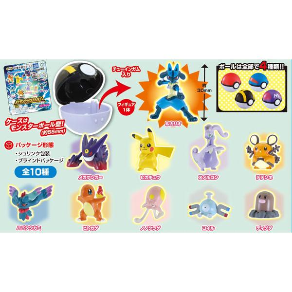 ◆お一人様 3 点まで（本店支店合計）※同一住所より複数件のご注文をいただいた場合、ご注文を取り消しさせていただくことがございます。◆仕様：【1BOX】10個入り 【1個】本体+ガム1個入り 【サイズ】モンスターボール：約55mm、フィギュ...