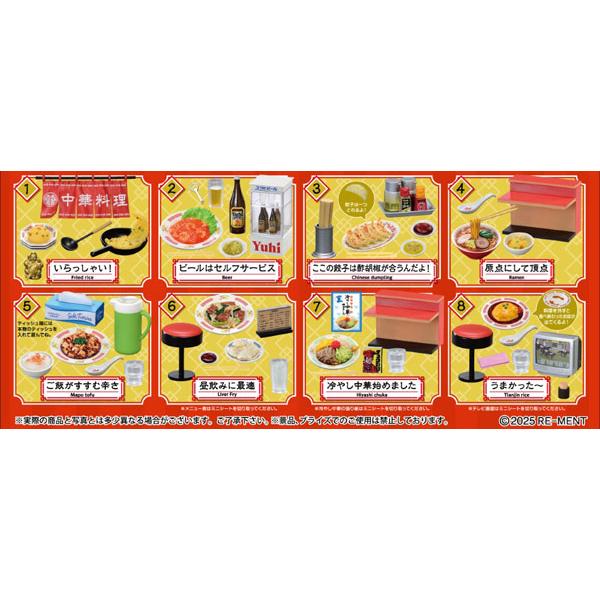 ◆お一人様 12 点まで（本店支店合計）※同一住所より複数件のご注文をいただいた場合、ご注文を取り消しさせていただくことがございます。◆仕様：【1BOX】8個入り 【素材】ATBC-PVC、ABS◆ブランド：リーメント ◆シリーズ：ぷちサン...