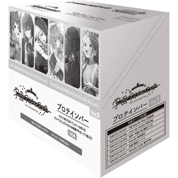 ◆お一人様 3 点まで（本店支店合計）※同一住所より複数件のご注文をいただいた場合、ご注文を取り消しさせていただくことがございます。◆仕様：【1BOX】8パック入り 【1パック】プロテインバー2本+カード1枚入り◆ブランド：ブシロードクリエ...