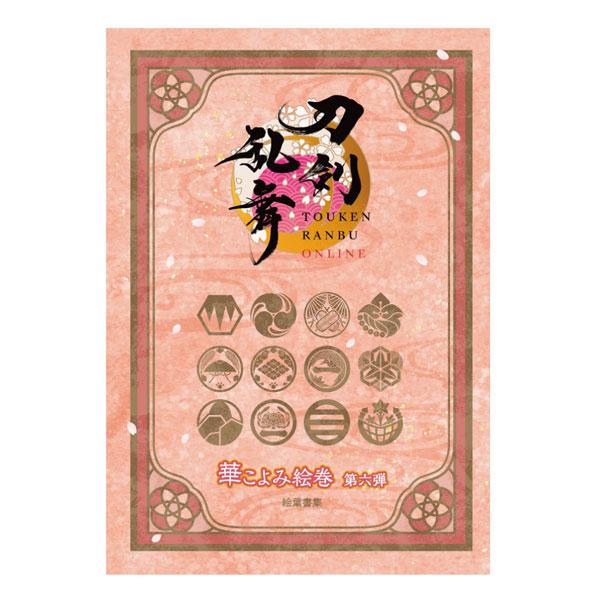 ◆お一人様 3 点まで（本店支店合計）※同一住所より複数件のご注文をいただいた場合、ご注文を取り消しさせていただくことがございます。◆ブランド：アヴェンジャーズ ◆原作：『刀剣乱舞』シリーズ 刀剣乱舞-ONLINE- ◆型番：TOA-220...