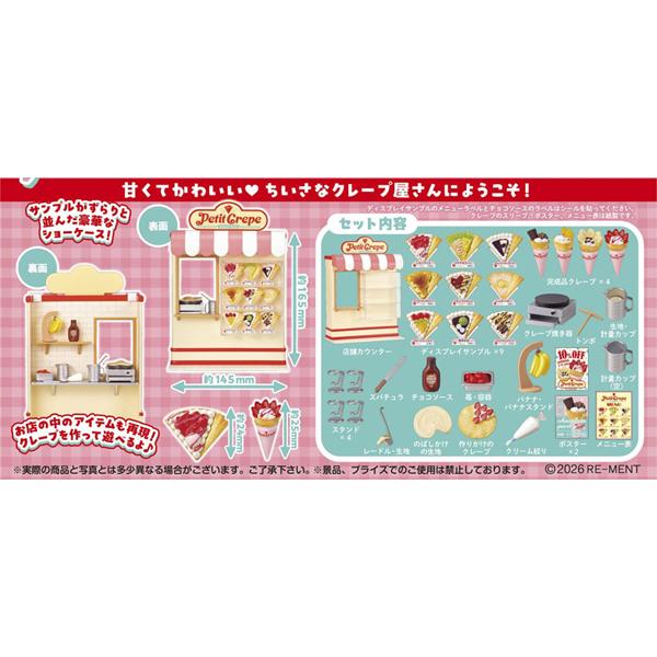 【発売日：2026年03月23日】◆入荷次第出荷（発売予定：２６年０３月下旬）◆お一人様 12 点まで（本店支店合計）※同一住所より複数件のご注文をいただいた場合、ご注文を取り消しさせていただくことがございます。◆仕様：【サイズ】約145m...