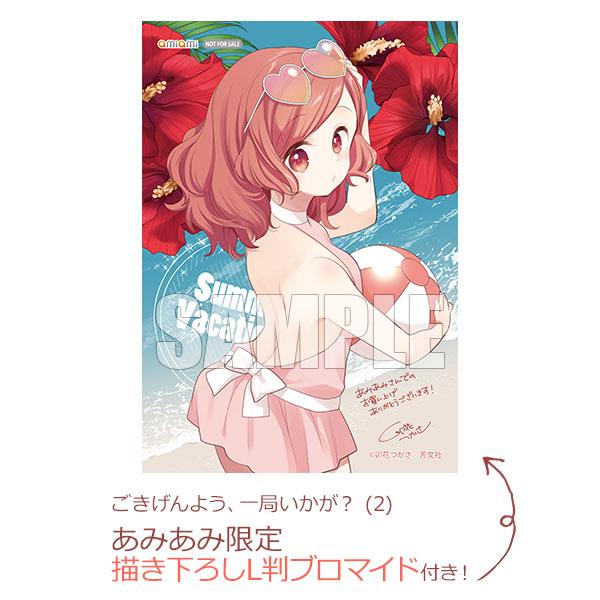 ※あみあみ限定特典が付きます。  ◆お一人様 3 点まで（本店支店合計）※同一住所より複数件のご注文をいただいた場合、ご注文を取り消しさせていただくことがございます。◆仕様：【判型】A5無線綴じ 【ページ数】146頁◆ブランド：芳文社(ほう...