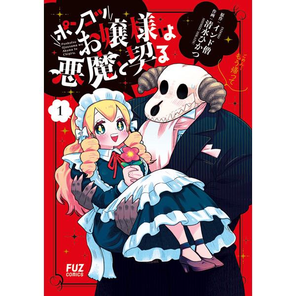 ※あみあみ限定特典は付きません。 ◆お一人様 3 点まで（本店支店合計）※同一住所より複数件のご注文をいただいた場合、ご注文を取り消しさせていただくことがございます。◆仕様：【判型】B6無線綴じ 【ページ数】144頁◆ブランド：芳文社(ほう...
