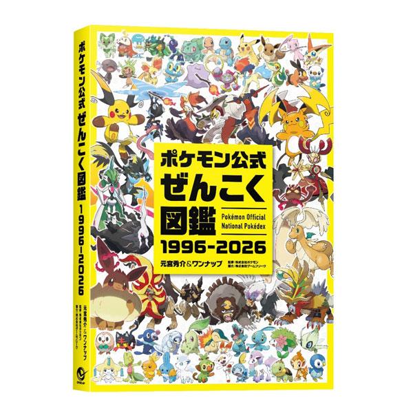 ◆お一人様 3 点まで（本店支店合計）※同一住所より複数件のご注文をいただいた場合、ご注文を取り消しさせていただくことがございます。◆仕様：【判型】B5判 【ページ数】448ページ 【印刷】オールカラー◆ブランド：オーバーラップ ◆検索ワー...