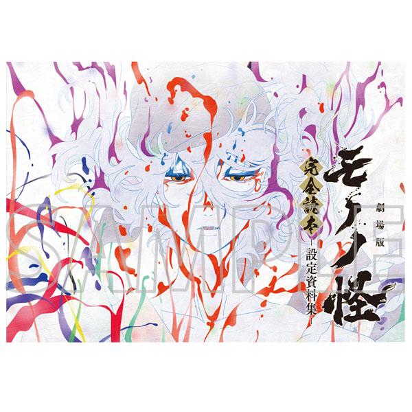 【発売日：2026年10月31日】◆入荷次第出荷（発売予定：２６年１０月下旬）◆お一人様 3 点まで（本店支店合計）※同一住所より複数件のご注文をいただいた場合、ご注文を取り消しさせていただくことがございます。◆仕様：【サイズ】B5(縦) ...