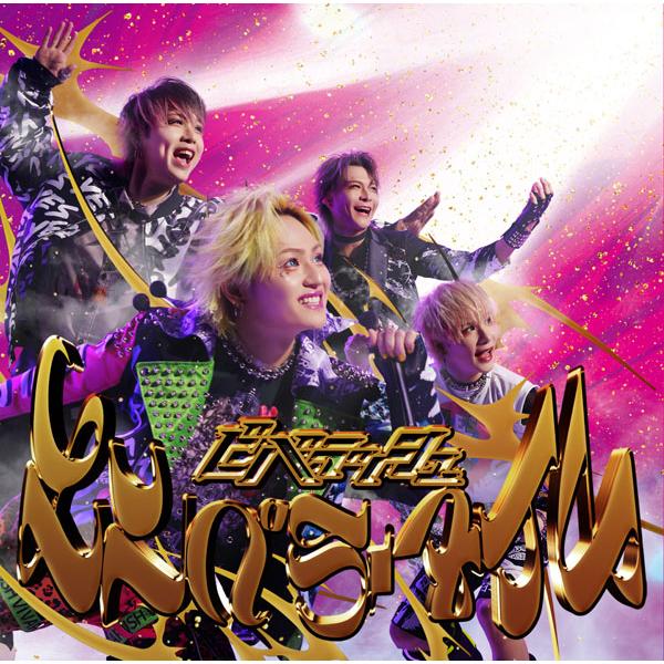 ◆お一人様 3 点まで（本店支店合計）※同一住所より複数件のご注文をいただいた場合、ご注文を取り消しさせていただくことがございます。◆仕様：通常盤A◆ブランド：vap(バップ) ◆原作：多数欠 ◆型番：VPCC-82362◆検索ワード：nw...