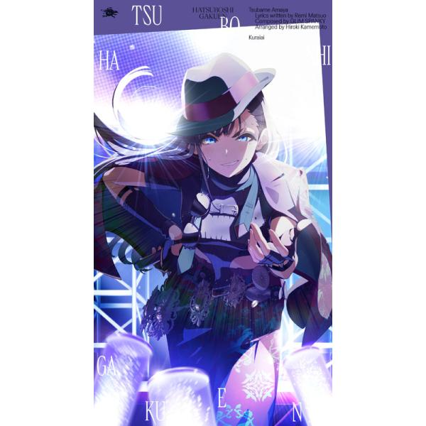 【発売日：2026年12月02日】※あみあみ限定特典が付きます。  ◆入荷次第出荷（発売予定：２６年１２月０２日）◆お一人様 3 点まで（本店支店合計）※同一住所より複数件のご注文をいただいた場合、ご注文を取り消しさせていただくことがござい...