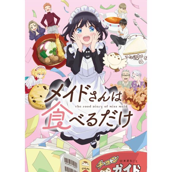 【発売日：2026年08月07日】【全巻連動購入特典について】 ・あみあみ全巻連動購入特典は「アクリルキャラクタープレート(A5サイズ)」となります。 ・「Blu-ray 1〜2」まで全巻ご購入頂いた場合のみ対象となります。 ・確実に特典を...