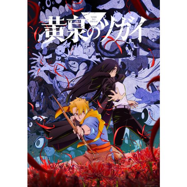 【発売日：2026年11月11日】【全巻連動購入特典について】 ・あみあみ全巻連動購入特典は「アニメ原画アクリルプレート(A5サイズ)」となります。 ・「Blu-rayもしくはDVD 1〜8」まで全巻ご購入頂いた場合のみ対象となります。Bl...