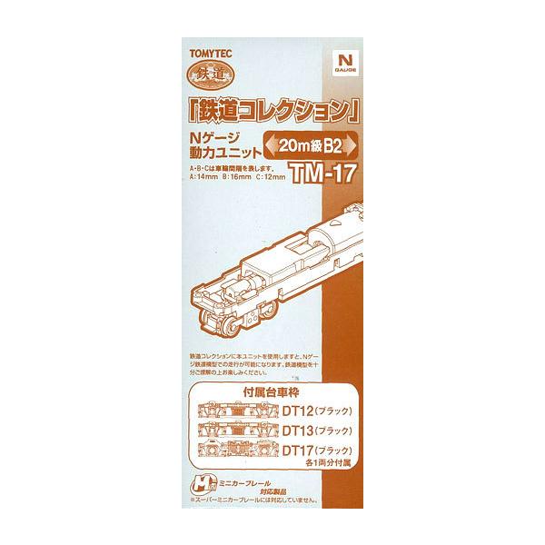 価格.com - トミーテック トミックス 91082 ミニレールセットポイントセット (MBパターン) (鉄道模型) 価格比較